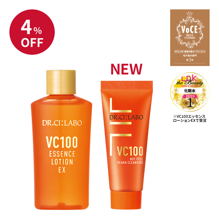 【LINE限定】VC100トライアルセット｜口コミ・効果もご紹介｜ドクターシーラボ（DR.CI:LABO）公式オンラインショップ